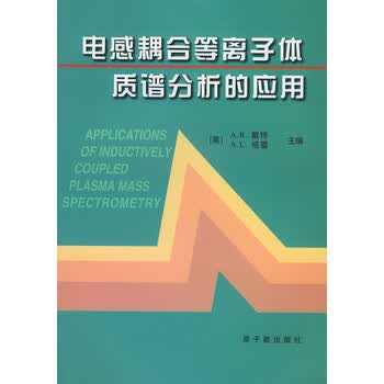 电感耦合等离子体质谱分析的应用
