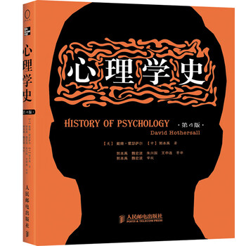 心理学史【正版图书】