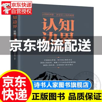 认知边界：认知决定你的财富