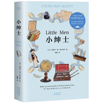 小绅士【开发票】