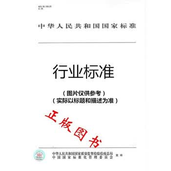 JB/T 10688-2020 聚四氟乙烯垫片