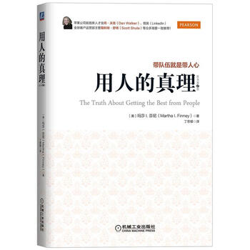 用人的真理 Martha I.Finney【正版书】