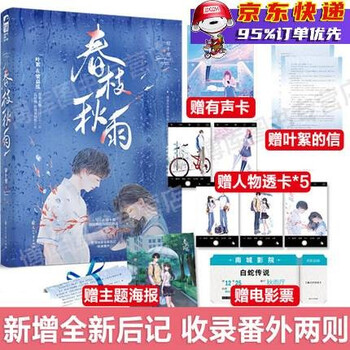 春枝秋雨 帘十里小说 新书