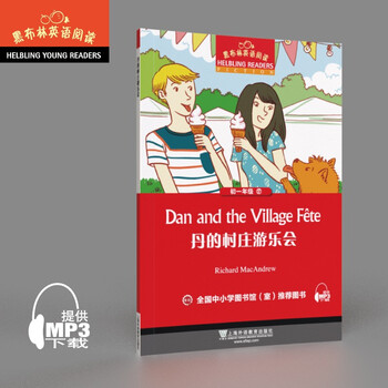黑布林英语阅读 初一年级：17.丹的村庄游乐会