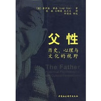 父性【正版图书】
