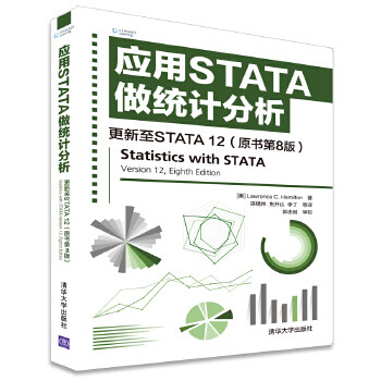 应用STATA做统计分析 更新至STATA 12 (原书第8版)