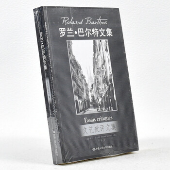 有货 文艺批评文集作者: [法] 罗兰·巴尔特 出版社: 中国人民大学出版社售价高于定价库存书
