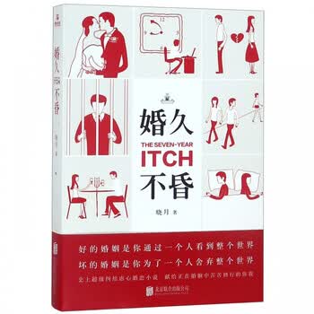 婚久不昏