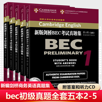 正版 新版剑桥商务英语BEC考试真题集初级全套12345辑 全套5本剑桥商务英语bec初级真题附答案