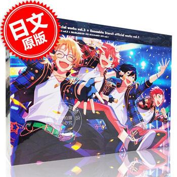 进口日文 设定资料画集 偶像梦幻祭 オフィシャルワークス vol.3 + 偶像梦幻祭