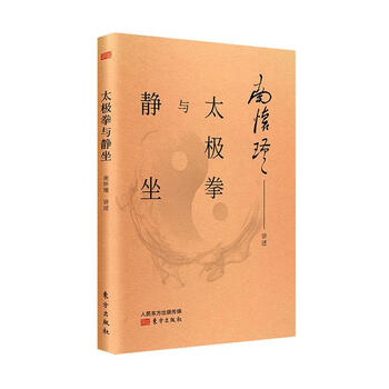 太极拳与*运动/健身  图书