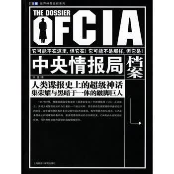 OFCIA中央情报局档案