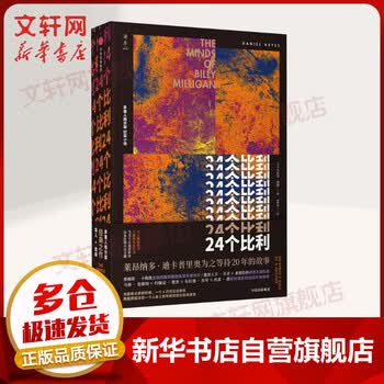 24个比利