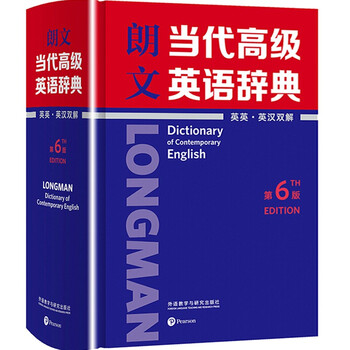 【正版包邮】朗文当代高级英语辞典第六版(第6版) 朗文高阶英英 英汉双解词典中小学生常用字典