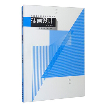 插画设计