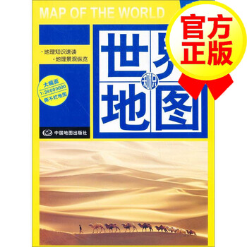 世界知识地图