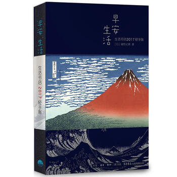 早安,生活2017