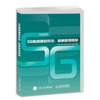RT正版 5G移动通信系统-从到革命