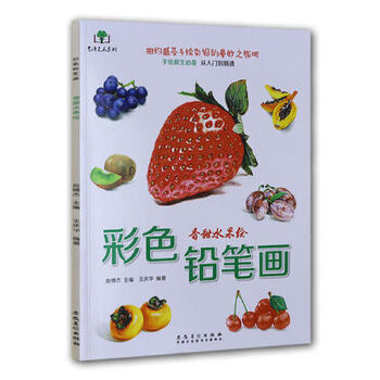 彩色铅笔画·香甜水果绘