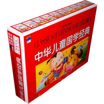 中华儿童国学经典