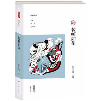 装帧如花 图书
