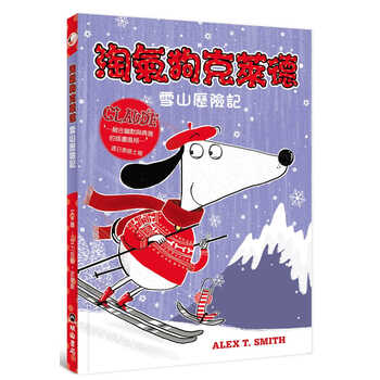 预售 艾力克斯?史密斯淘气克莱德雪山历险记明山书局 童书/青少年文学 原版进口书