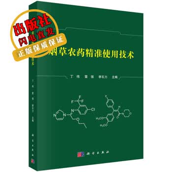 烟草农药精准使用技术