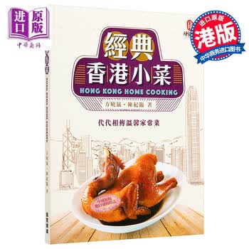 经典香港小菜 港台原版 方晓岚 陈纪临 万里机构