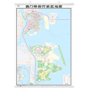澳门地图挂图2022新版带杆约1.1*0.8米覆膜挂杆贴墙用图家用办公商务会议室用交通行政区划