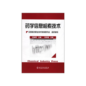 药学信息检索技术