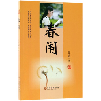 春闱