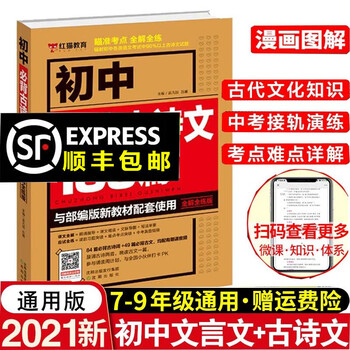 乐乐课堂初中英语词汇语法全解阅读单词初中古诗词大全鉴赏练习题英语语法大全英语语法大全初中教辅视频讲解 初中必背古诗文133篇