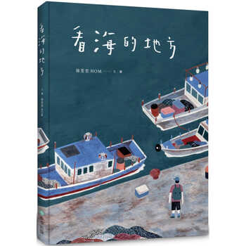 预售 原版进口书 徐至宏看海的地方步步