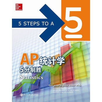 新东方 AP统计学5分制胜【正版图书】