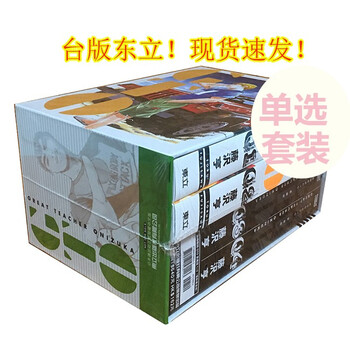 单选 漫画/正版东立 爱藏版 麻辣教师GTO1-6/8-9 首刷书盒版 藤尺亨 麻辣教师1-4（带书盒1个）