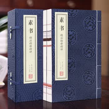 【善品堂藏书】反经长短经精注精译精评一函二册全本白话文正版宣纸线装书国学古籍经典全套全集原文注释译注书籍官方正版书 素书