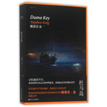 包邮：杜马岛小说  图书