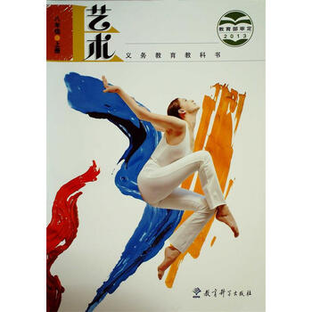 艺术八年级上册【正版图书】
