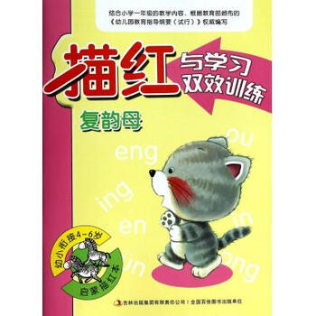 复韵母