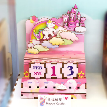 同趣拼装万年历 桌面摆件DIY创意居家装饰品生日礼物 南京先锋书店 幸福城堡