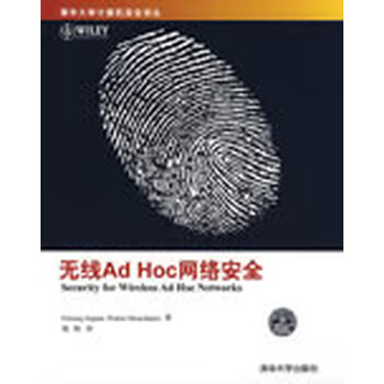 无线Ad Hoc网络安全