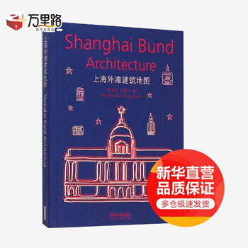 上海外滩建筑地图