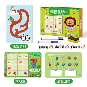 时光学控笔训练幼儿控笔训练专注力基础练儿童运笔连线可 全脑开发训练（68页）