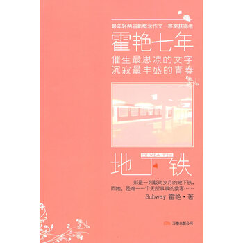 地下铁【正版图书】