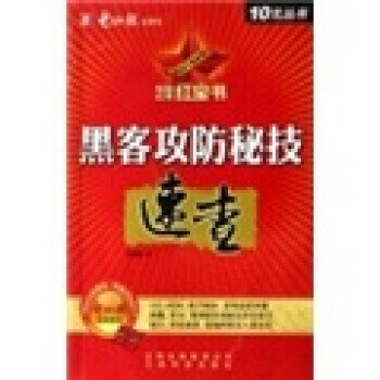 电脑应用红宝书