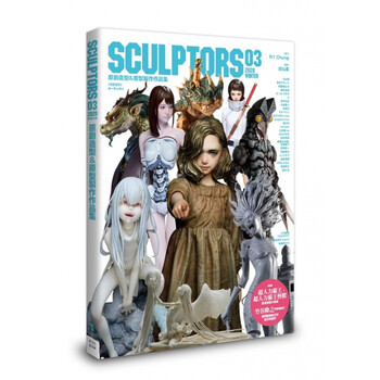 SCULPTORS 03 原创造型＆原型制作作品集 21 枫书坊 邱心柔 进口原版