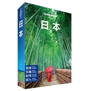 孤独星球LonelyPlanet旅行指南系列日本