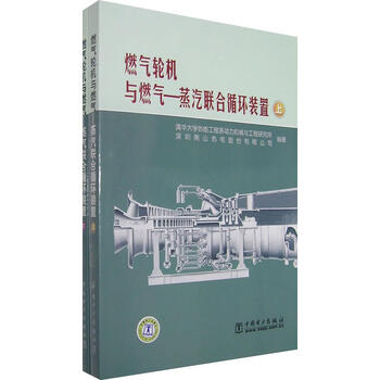 燃气轮机与燃气蒸汽联合循环装置