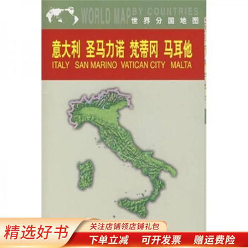 意大利圣马力诺梵蒂冈马耳他 周敏