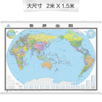 2022年 世界全图  地图挂图（2米*1.5米 大尺寸挂图 大型办公室会议室挂图）